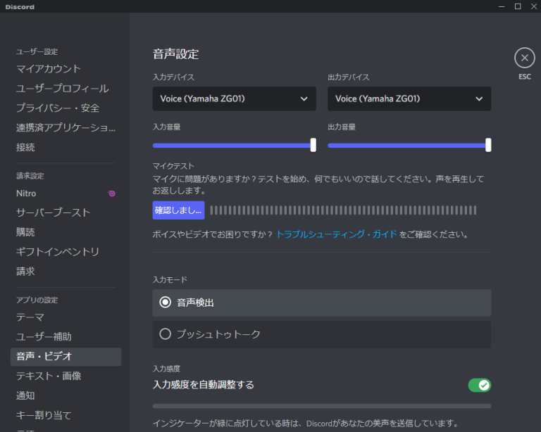【配信・録画】YAMAHA ZG01でOBSやDiscordの設定方法 - TREPUT（とれぷっと）
