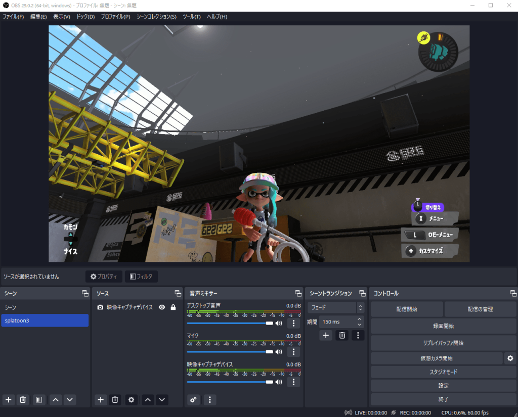 【カクカク解決】OBSプレビュー画面！スイッチでキャプチャーした時の話 - TREPUT（とれぷっと）
